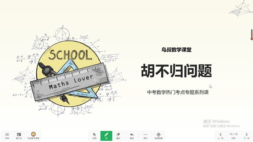 中考数学热门考点:胡不归问题介绍(学会中考必加分)