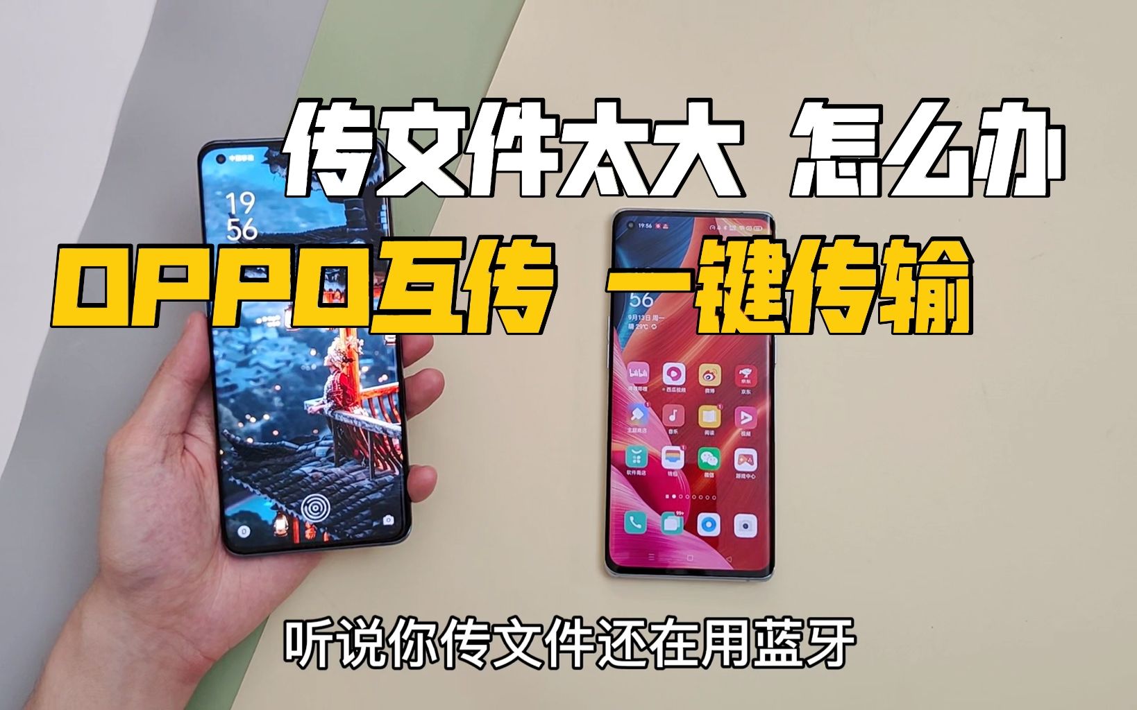 想要传文件,可是文件太大了怎么办?