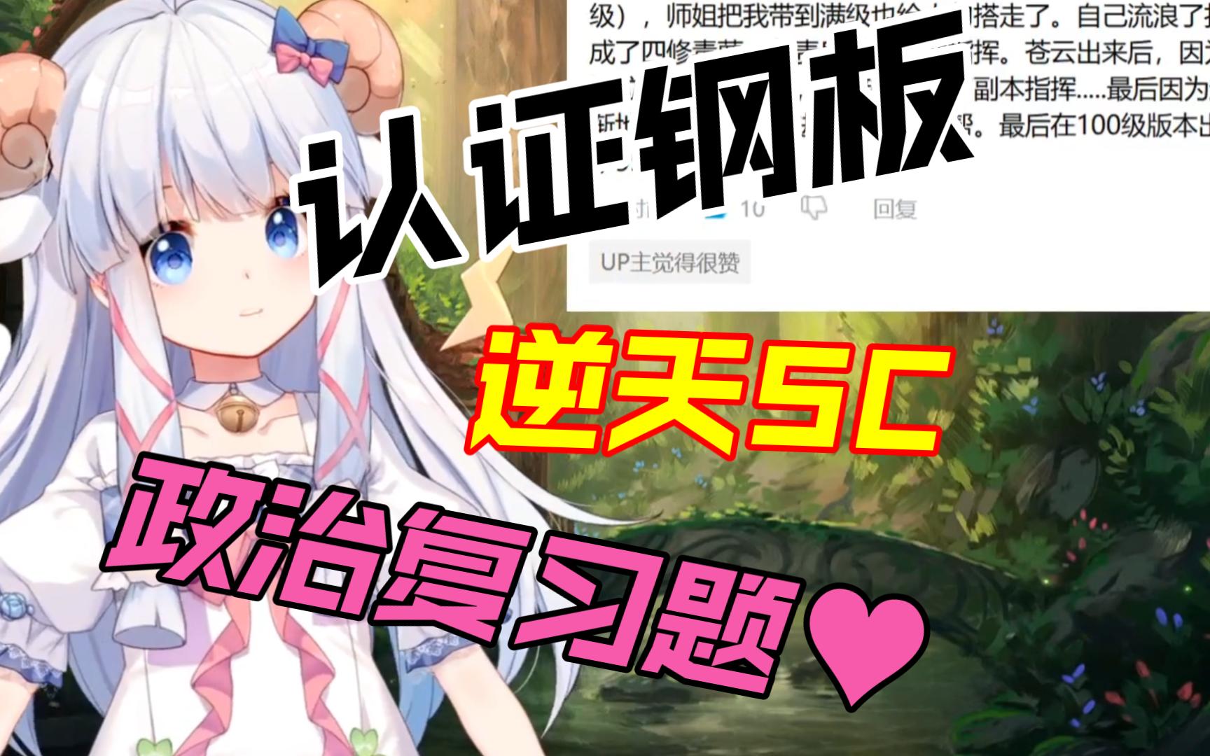 【咩栗】亲妈认证钢板,小棉花的逆天SC,开摩托车确实很颠。