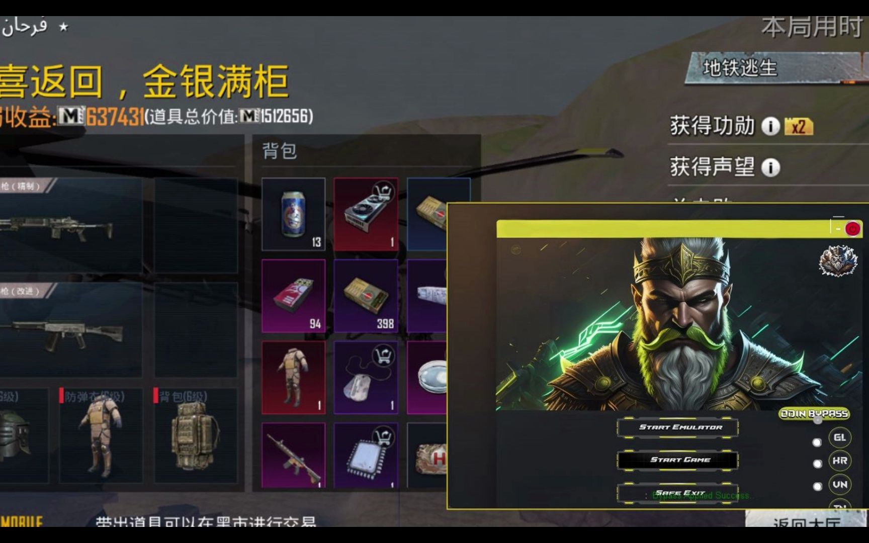 奥丁地铁逃生模拟器过检测