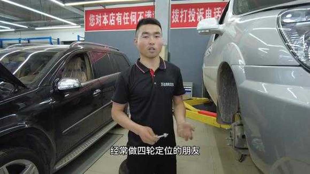 四轮定位时,换偏心螺丝是否安全?#汽车知识 #汽车维修