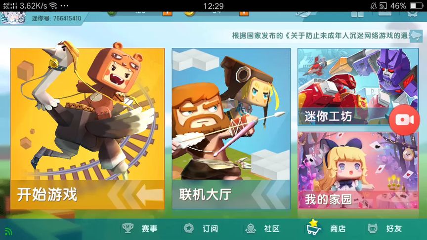 迷你世界已经修复的bug徽章