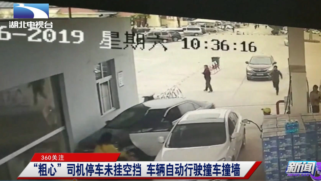 粗心司机下车未挂空挡,车辆自动行驶,撞车撞墙差点撞到人