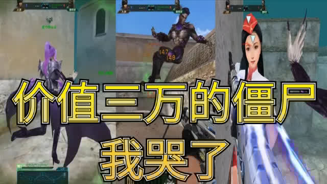 生死狙击罗修充值三万五才有的僵尸角色,二十秒结束一局游戏
