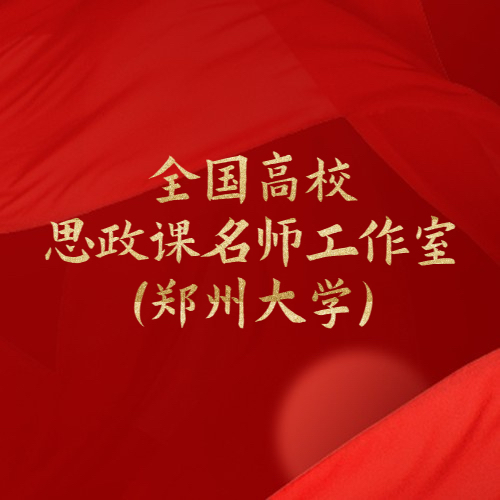 刘吕红名师工作室 