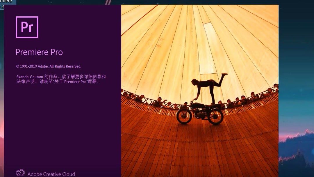 最新Pr完整版2020下载安装 小白一分钟学会 prcc2020中文版教程