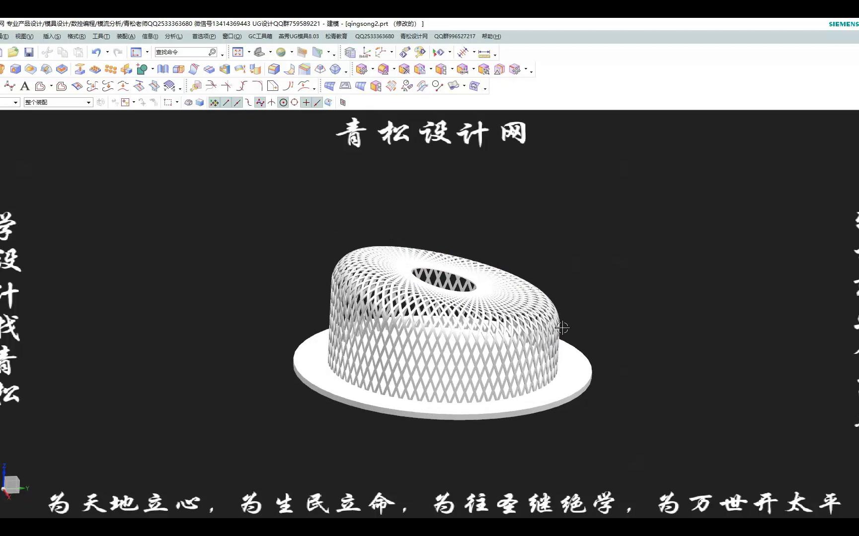 UG建模100例 奥运鸟巢 ug12 0从入门到精通 25节课全面了解ug