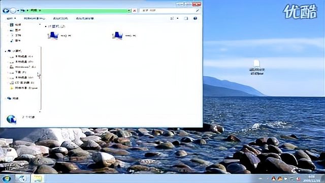 windows7查看网上邻居