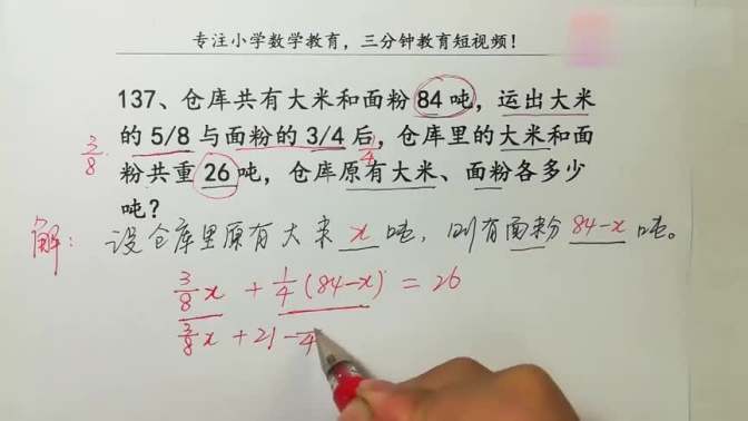 六年级数学应用题,小升初数学常考题型,列方程解应用题!
