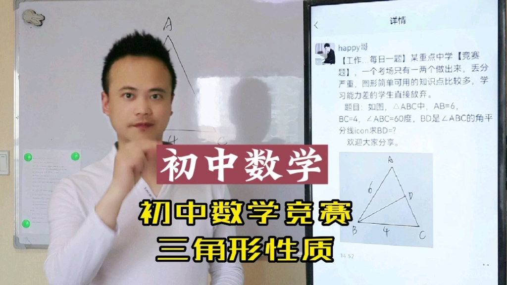 初中数学几何竞赛题,用到了锐角三角函数求面积公式