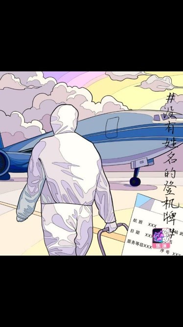 致敬英雄白衣天使。