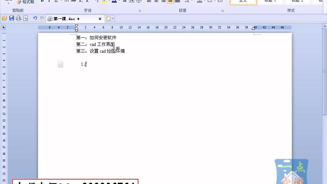 cad轴测图视频教程