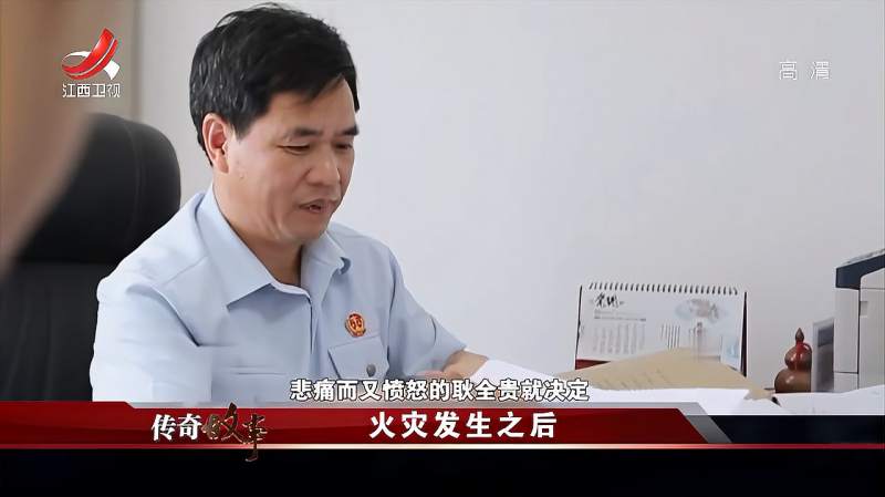 火灾5:因为有问题的电动车,导致火灾女子去世,责任划分成难题