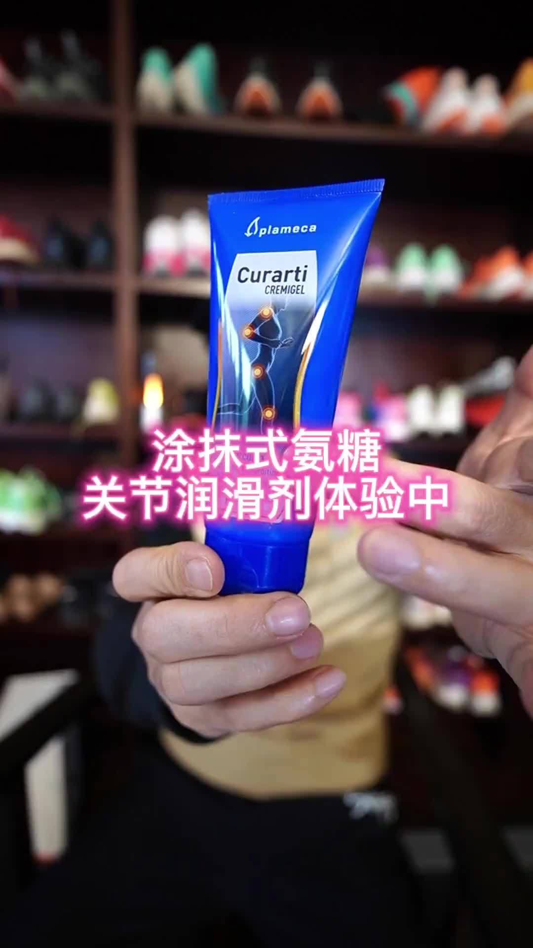 关节不舒服的伙伴可以试试,涂抹式氨糖,体验中