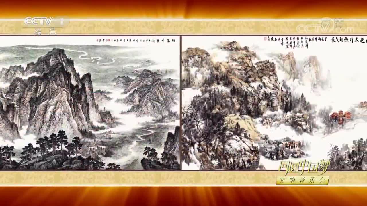 民族管弦乐《美丽中国》