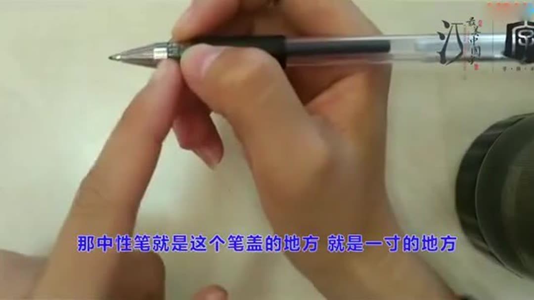 最美中国字 正确握笔和坐姿