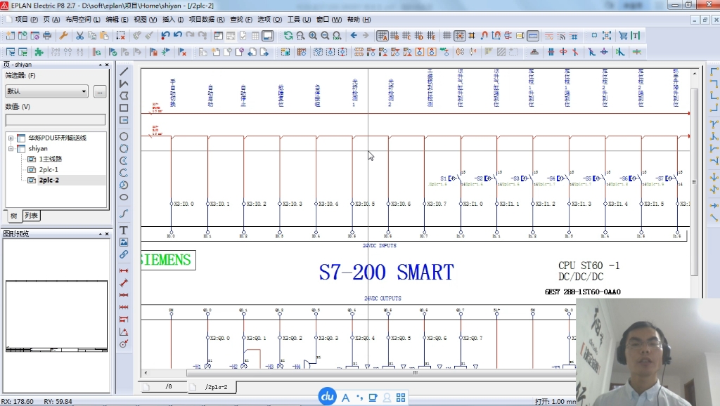 第十节EPLAN电气图纸设计PLC-4
