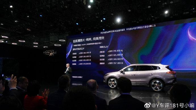   #广州车展# 腾势X车型上市,4款插电混动SUV车型,售价区间为28.98-...