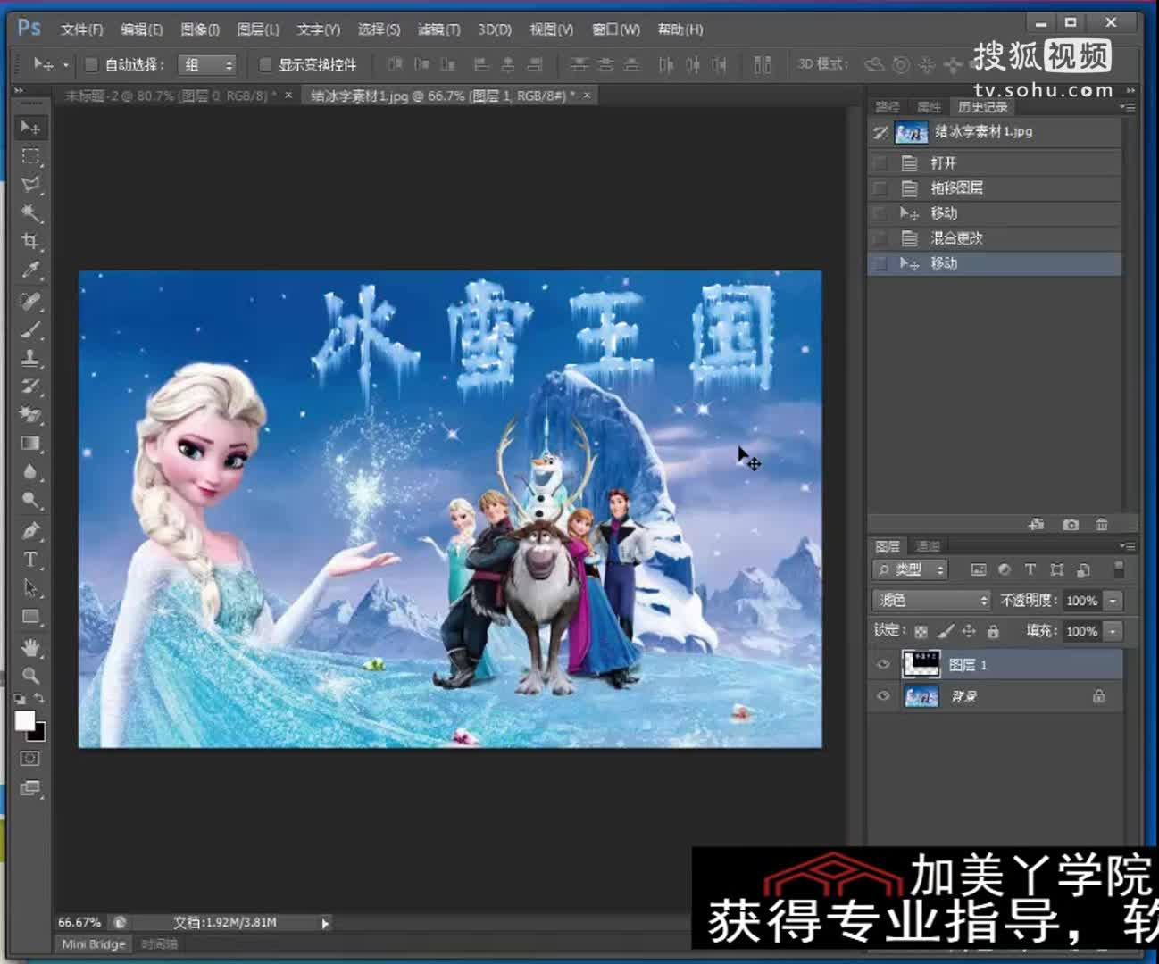 PS零基础教材视频入门PS平面设计PS字体设计