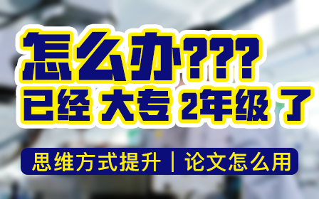 如何免费下载知网论文#003案例2知网学术文献如何提升思维方式