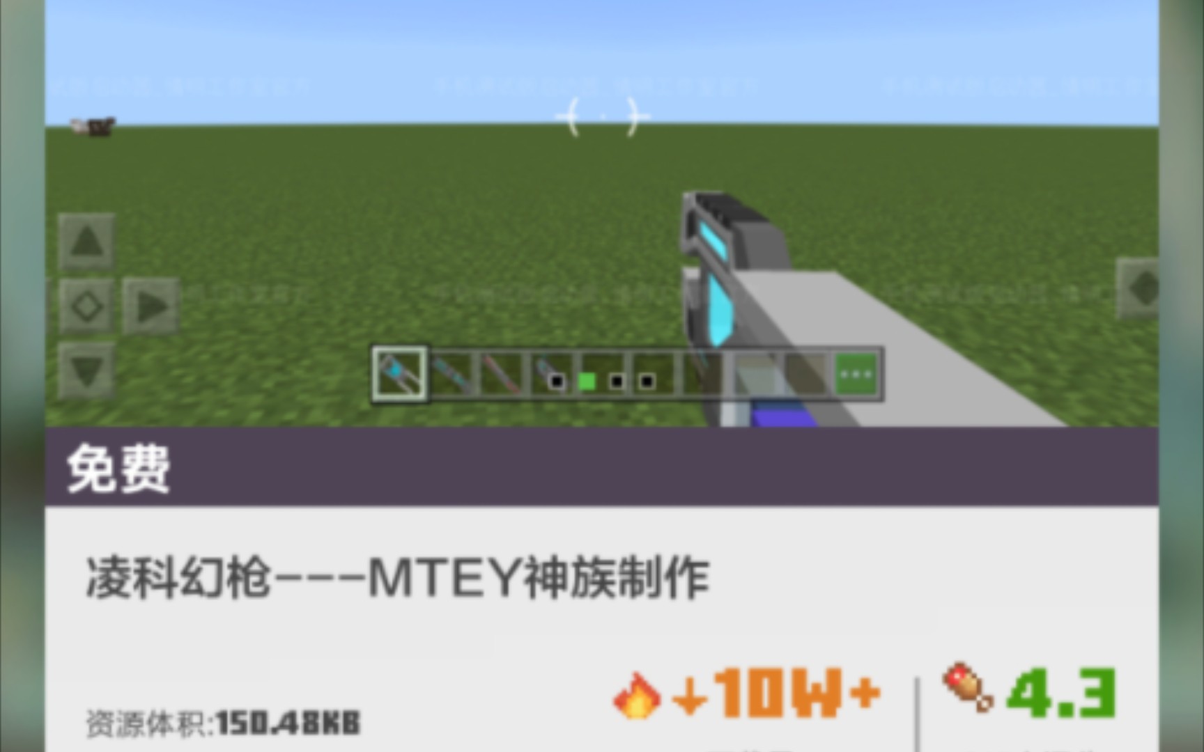 下载量10W的枪械模组效果如何