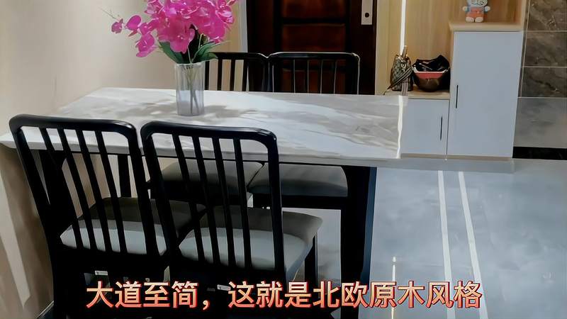 大道至简,这就是北欧原木风格