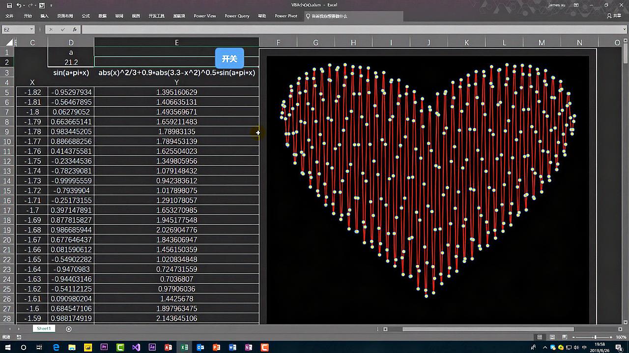excel动态爱心的制作