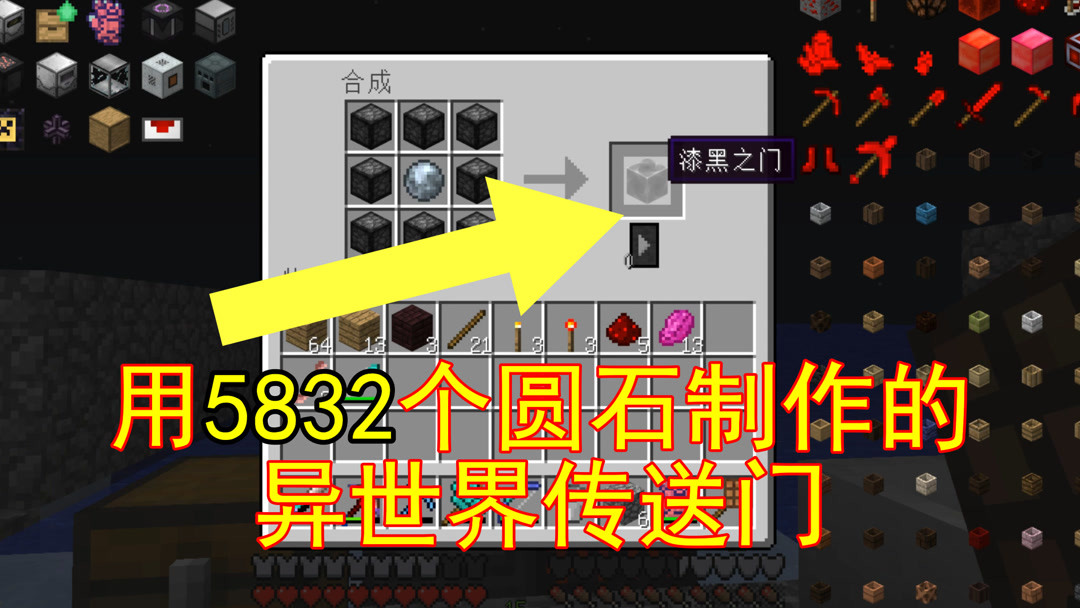 我的世界:见过5832个圆石制作的传送门吗?【伊卡洛斯迫降19】