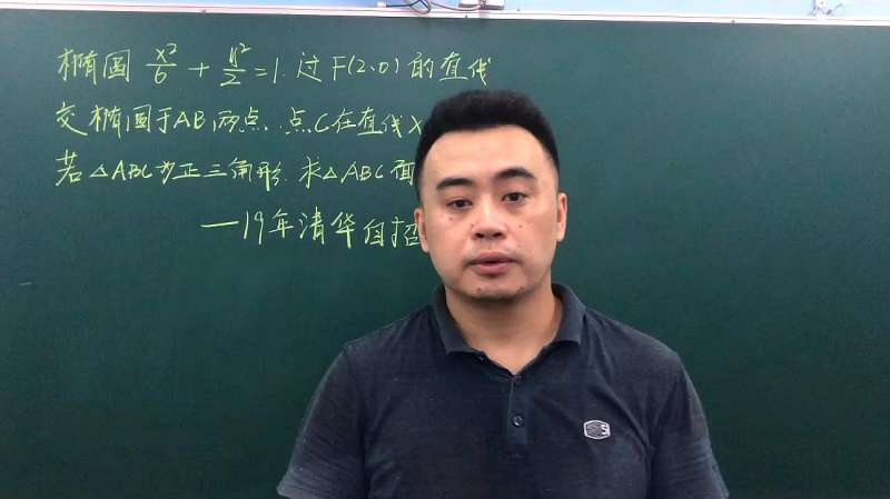 计算量有点大!清华大学19自招第08题,有没有简单点的方法呢?