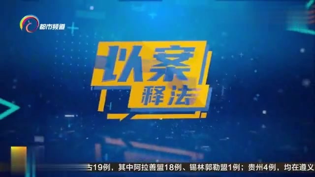 以案释法:疫情减免房租被"二房东"占有法院判决:退还承租人