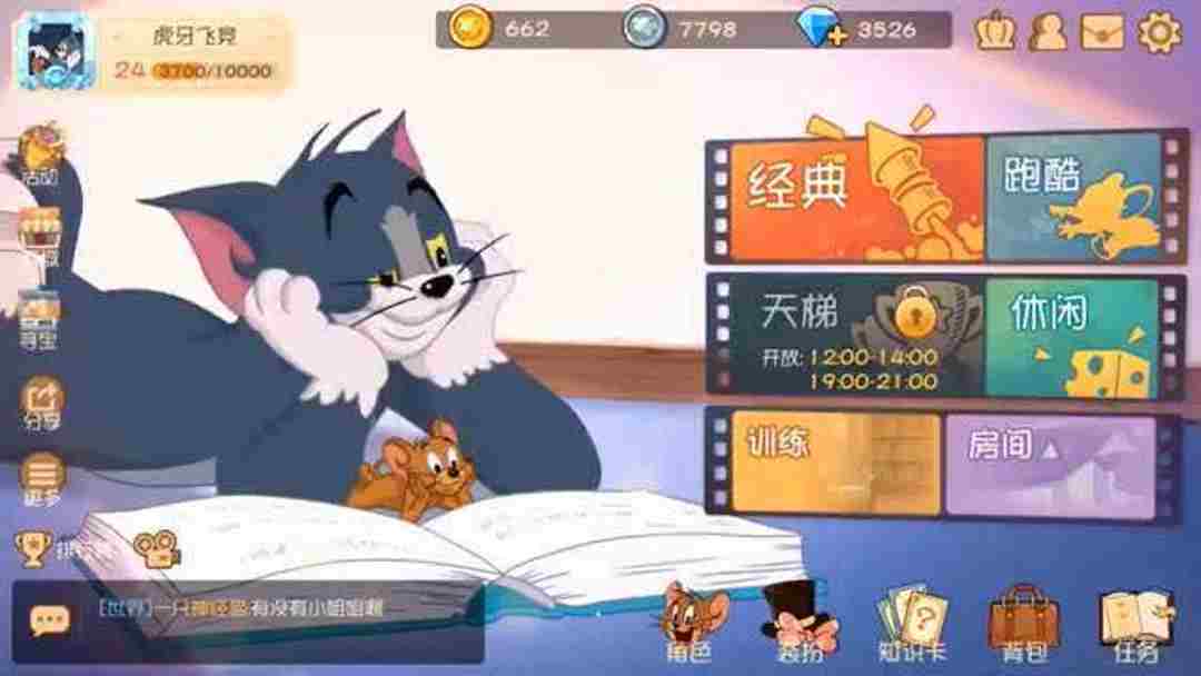 猫和老鼠手游:血统鉴定时间!一发328能出S级知识卡吗?