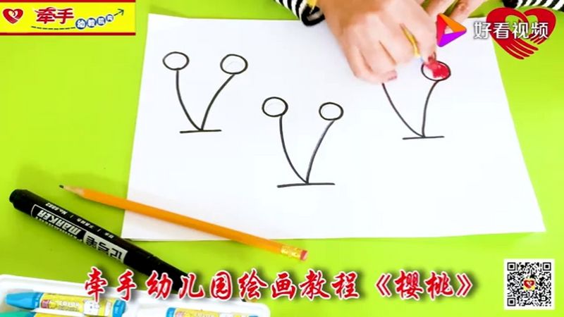 幼儿油画棒绘画教程《樱桃》