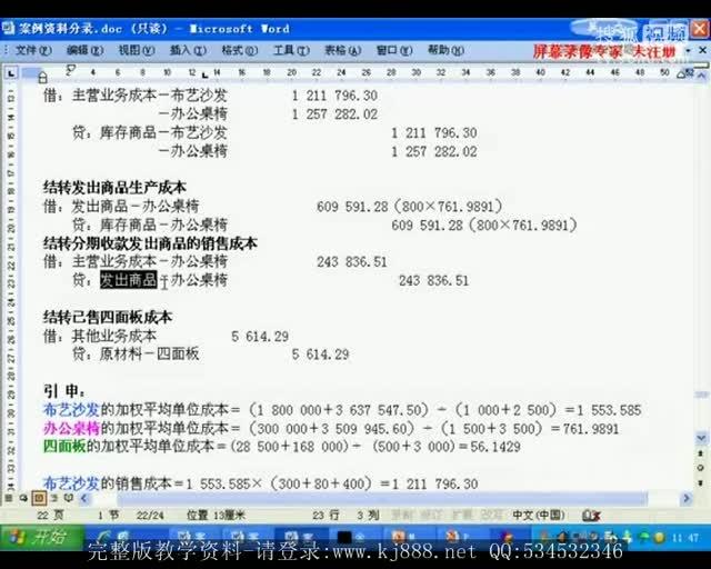 会计实务教案_出纳实务操作_出纳实务操作流程