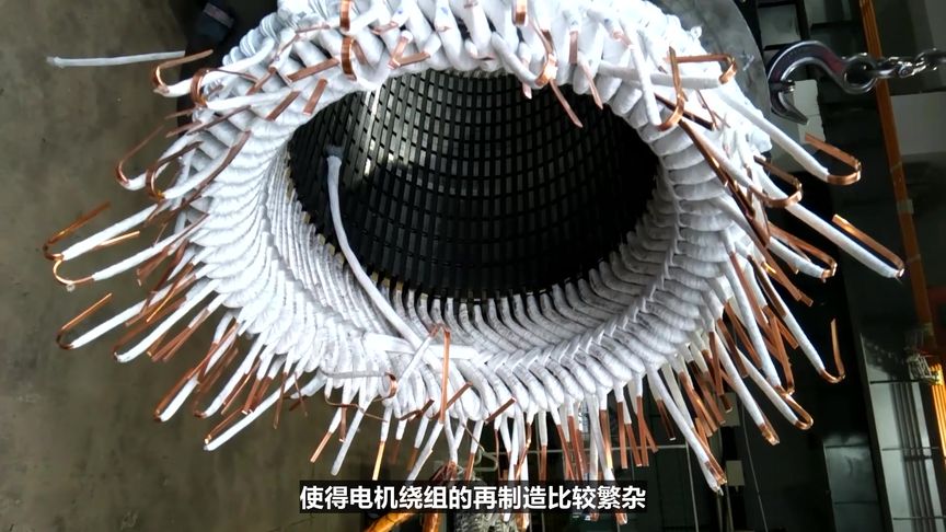 电机绕组合拆除