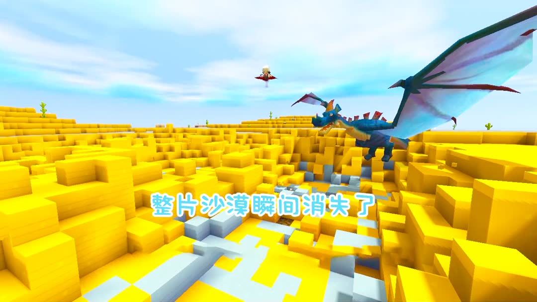 迷你世界故事46:整片沙漠瞬间消失!皮皮和路西法穿越,消失了?