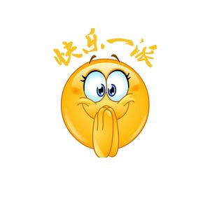 快乐一派 