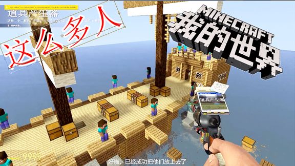 我的世界:史蒂夫跟村民准备出海打怪兽吗