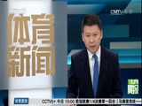 [综合]教育部新规要求开足开齐体育与健康课程