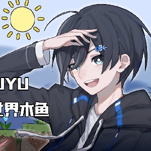 我的世界乐风 