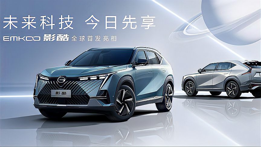 广汽传祺EMKOO影酷发布:定位紧凑型SUV,配备钜浪混动,年内上市