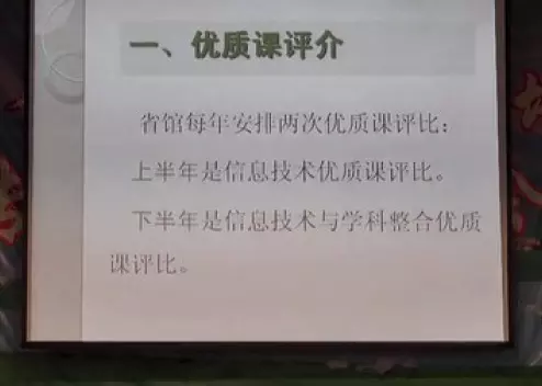 应用与创新—信息技术赛事活动评介2