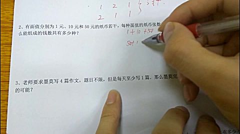 枚举法中的字典排列
