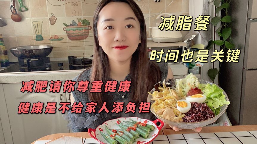 减掉90多斤后身体越来越健康,花一年时间改变自己,请你正确减肥