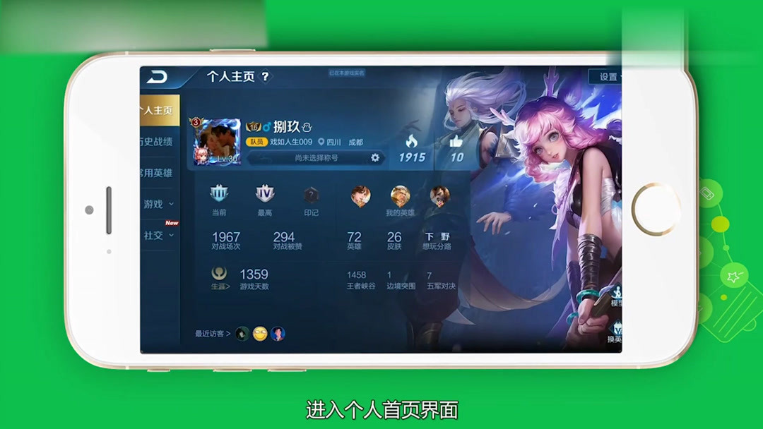 王者荣耀如何提升信誉等级