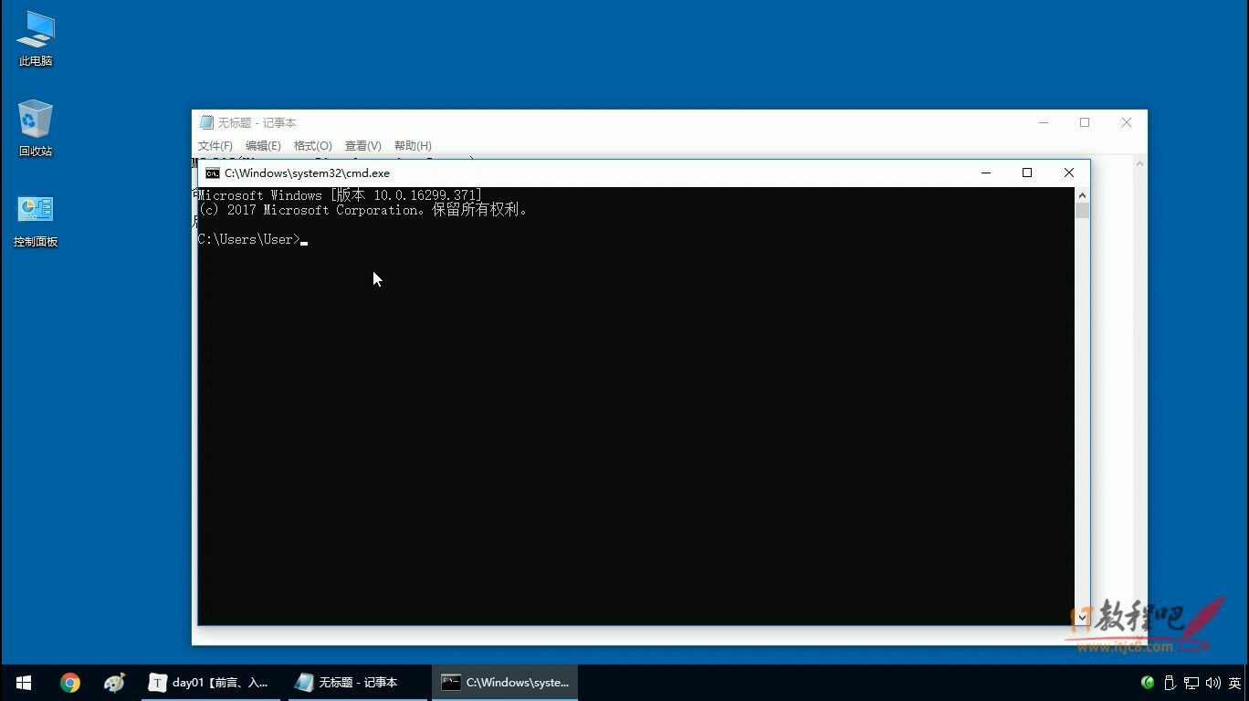 1_1_1_04_命令提示符_基本介绍