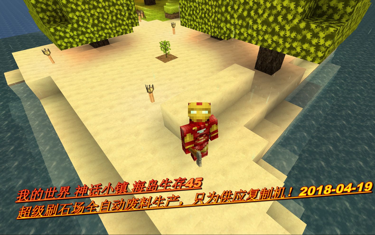 孤独的常青草45【我的世界海岛工业生存MOD匠魂、工业2、建筑模组...