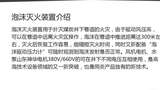 泡沫灭火装置用途及适用范围