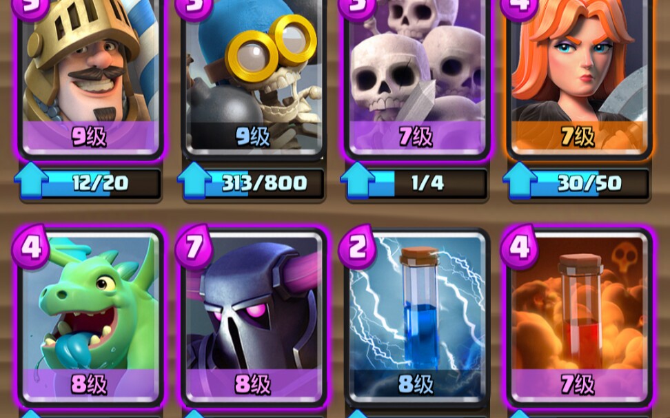 最平民的皮卡卡组.(无传奇)