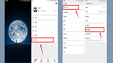 【注意】微信的这个设置不关,别人就可以随意登录你的微信!检查一下...