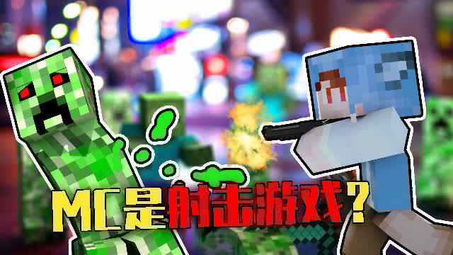 我的世界mod:MC里也能打枪战!甩狙战末影龙